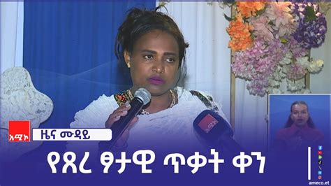 ፆታዊ ጥቃት በሚፈጽሙ አካላት ላይ እርምጃ ባለመወሰዱ ጥቃቱ እንዲባባስ አድርጓል የባሕር ዳር ከተማ ነዋሪዎች