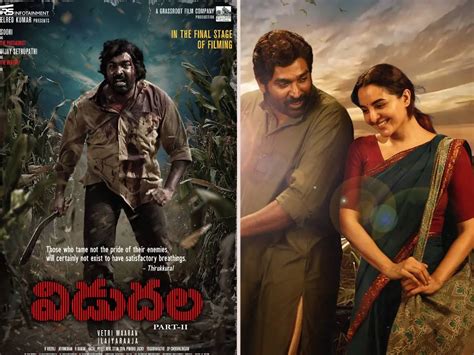 Vidudala Part 2 First Look Revealed Telugu Cinema