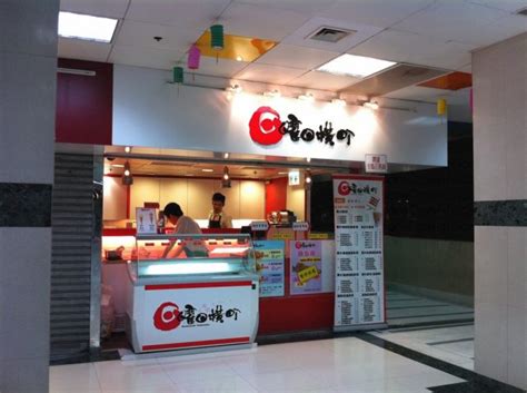 Nichiyobi Yokocho S Menu Japanese Ice Cream Yogurt Takeaway In Tai Po