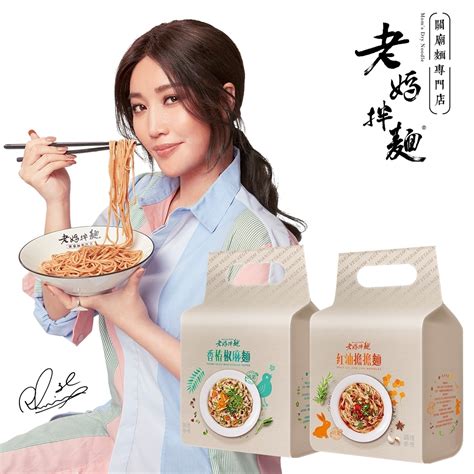 老媽拌麵 素食煮藝 香椿椒麻麵紅油擔擔麵 任選12袋箱3包袋【團購】 拌麵快煮麵 Yahoo奇摩購物中心