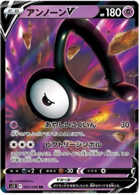 Unown VSTAR Paradigm Trigger 36 Pokemon Card