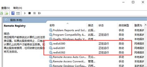 Windows下如何搭建redis集群 开发技术 亿速云