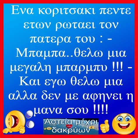 Ειλικρινεια και ο σεβασμος ειναι ακριβο δωρο μην το περιμενεις απο