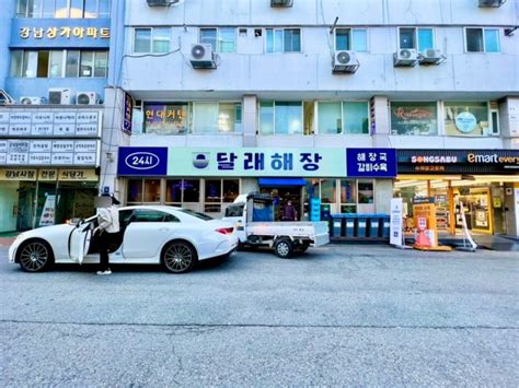 신사역 맛집 달래해장 내돈내산 후기 네이버 블로그