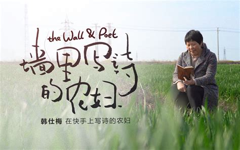 局外人第2集 纪录片 高清在线观看 Bilibili 哔哩哔哩