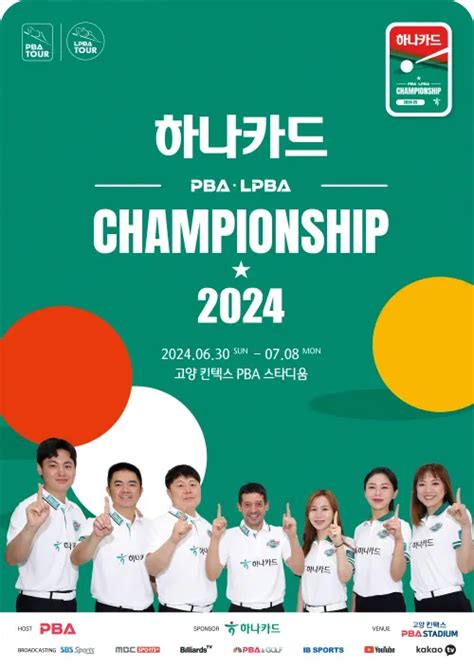 프로당구 스페인 다니엘 산체스 Pba 챔피언십 첫 16강 진출