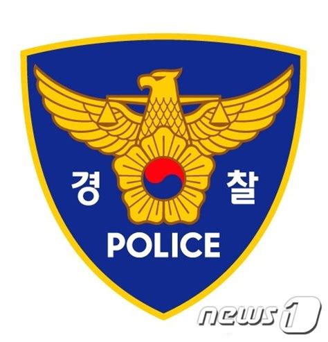 경찰 조직개편 속도전남청 56개 파출소·치안센터 감축 검토 뉴스1