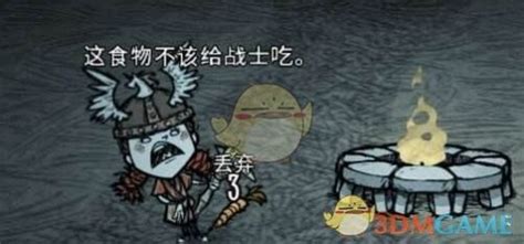 饥荒女武神食谱（饥荒联机版女武神） 游戏资讯 网游攻略 手游攻略 单机攻略 乐玩号