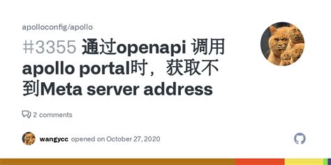 通过openapi 调用apollo portal时获取不到Meta server address Issue apolloconfig apollo GitHub
