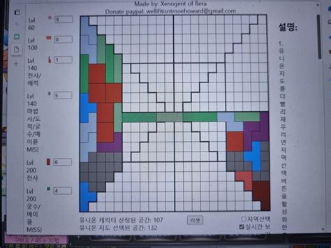 메이플스토리 인벤 유니온배치기 이거 왜이러는지 아시는분 메이플스토리 인벤 자유게시판