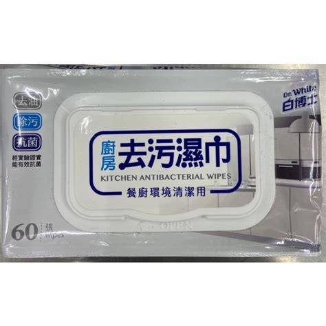白博士廚房濕巾的價格推薦 2022年7月 比價比個夠biggo