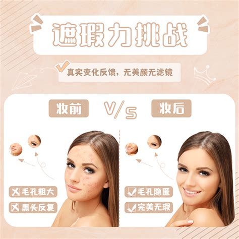 美妆产品效果对比图方形海报