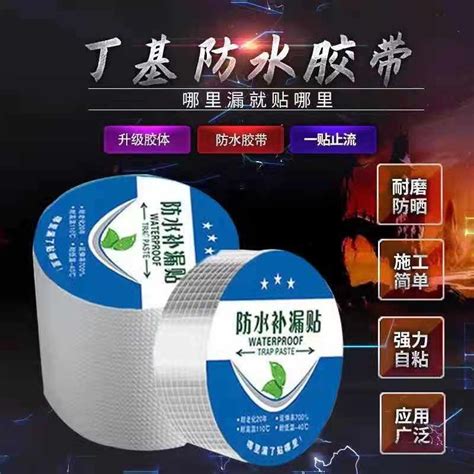 Waterproof Tape Paste 5cm5m 2pcs 丁基防水胶带 屋顶裂缝补漏胶带 彩钢堵漏强力防水胶布一撕一粘防水