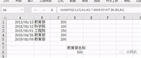 Excel求和相关函数 正数办公