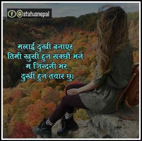 100 Nepali Breakup Status In Nepali Sad Nepali Shayari Akad Status