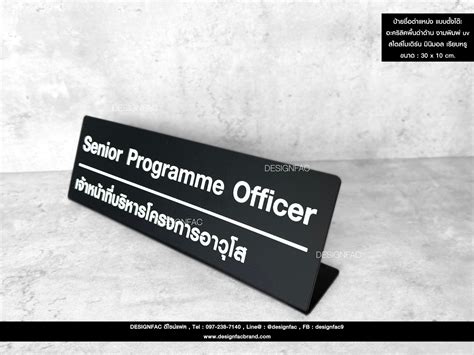 ร้านป้าย ป้ายบ้านเลขที่ ป้ายบริษัท ป้ายแผนก ป้ายห้องน้ำ ป้ายอะคริลิค ป้ายสแตนเลส Designfac ป้าย