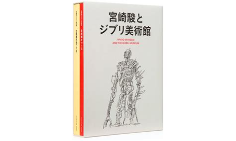 三鹰之森吉卜力美术馆 Nowre现客