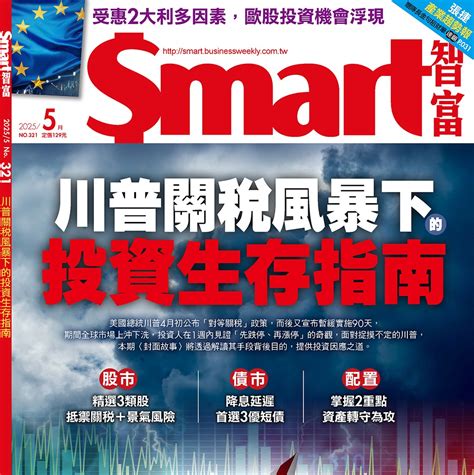 Smart 智富月刊 📣smart智富台股週報📣 🔎在通膨壓力下，歐洲央行（ecb）決議升息2碼，是11年來首次加息，一些較脆弱的經濟體恐