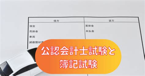 【費用感と負担】修了考査～公認会計士登録までいくらかかる？ かわなべ！独立会計士ブログ