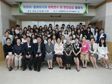 춘해보건대 하와이 말레이시아 어학연수 현장실습 발대식 아주경제