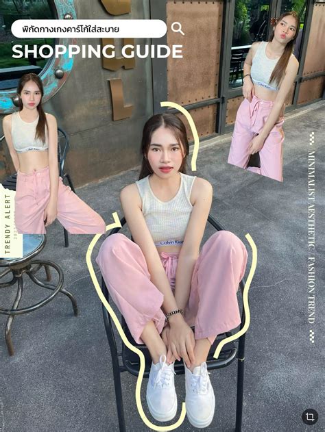 กางเกงคาร์โก้ ที่ใส่สบายไม่ร้อน ยังมีอยู่ไหมมม แกลเลอรีที่โพสต์โดย Pu Priew Lemon8