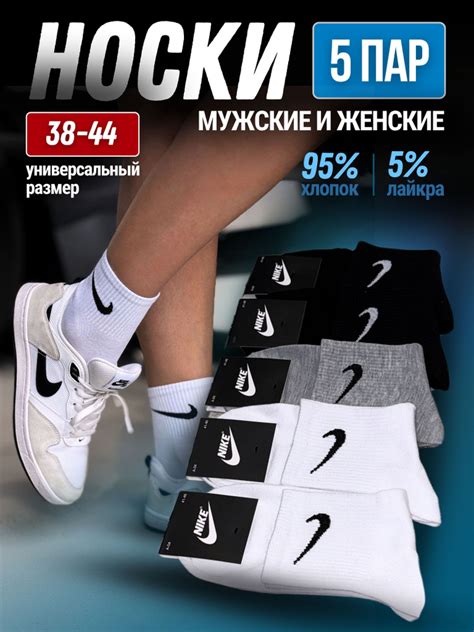 Комплект носков Мужской Женский Nike размер 38 39 Хлопок Лайкра Бег Большой теннис На любой