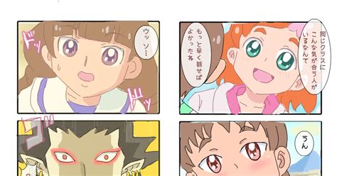 Goプリンセスプリキュア すごいよ！！はるかさん ですわよ？ Meのマンガ すごいよはるかさん 春野はるか 天ノ川きらら