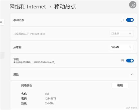 Esp8266wifi模块 Sta客户端模式调试教程sta挑热点频段 Csdn博客 Esp8266wifi模块 Sta客户端模式调试教程sta挑热点频段 Csdn博客