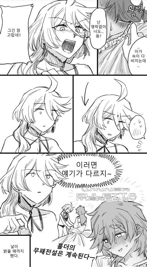 수성의마녀침대에서 승부속옷 입은 만화 치지직 에펨코리아