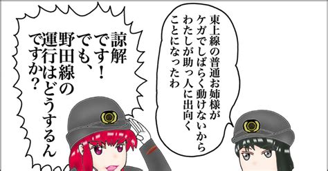 鉄道擬人化 【東武種別擬人化】東上線の普通お姉様をお助けするのです みなみおたりのイラスト Pixiv