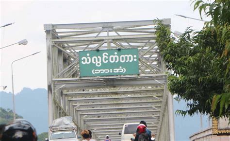 သံလွင်တံတား၌ ပြင်းထန်သော ကားဗုံးပေါက်ကွဲမှုဖြစ်ပွားခဲ့ရာ ၂ ဦးထက်မနည