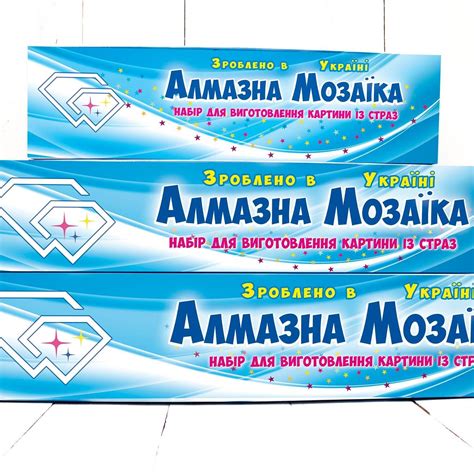 Алмазна Мозаїка набори для творчості та рукоділля Готовимся к самой масштабной в Украине