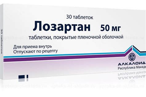 Лозартан: аналоги, инструкция по применению, цена