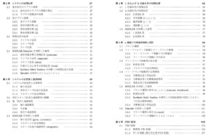 MATLAB入門者から中上級者までおすすめ学習書籍参考書 選 とあるソフトウェアエンジニアヨピロのつぶやき