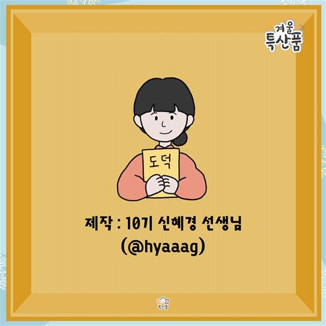 🧶제철특산품 3탄 겨울 옷입히기 놀이🧵