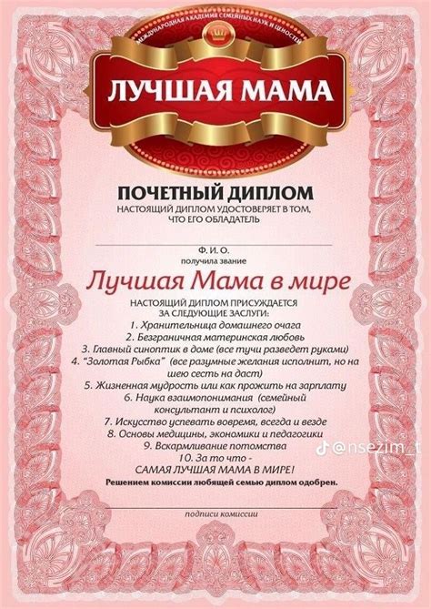 Создать комикс мем диплом лучшей мамы на свете диплом маме диплом маме на день рождения
