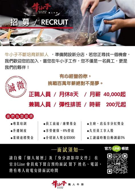牛小子職人牛排（土城總店） 牛小子職人牛排（土城總店） Added A New Photo