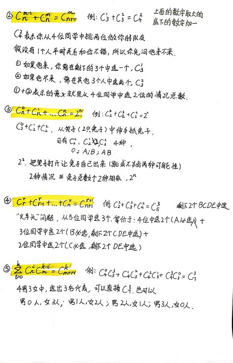 【概率论】排列组合知识点概率中排列组合的理解 Csdn博客