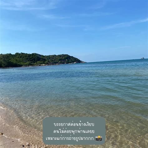 หาดสวย ทรายนุ่ม น้ำใสแจ๋ว มีทะเลแหวกมินิด้วยยย 🏝️ แกลเลอรีที่โพสต์โดย Oporpaeng🦖 Lemon8