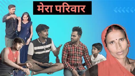 आज घर में माँ जी ग़ुस्सा है Youtube