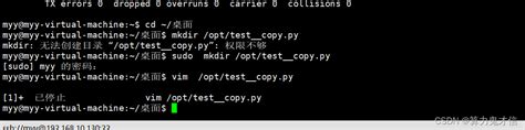 Udp 实现宿主机（windows）和ubuntu 互相通信一个windows下的ubuntu虚拟机可以连接udp助手吗 Csdn博客