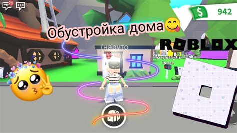 Бюджетная но красивая обустройка дома в адопт ми на 427 💕☺️ Youtube