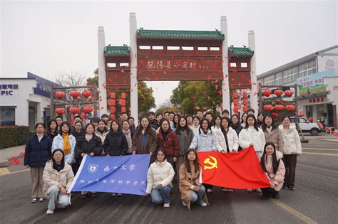 地理与海洋科学学院党委举办师生骨干培训班 南京大学