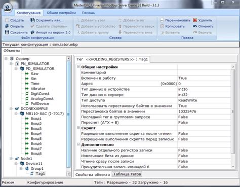 Modbus Universal Masteropc Server ТОО Техавтоматизация