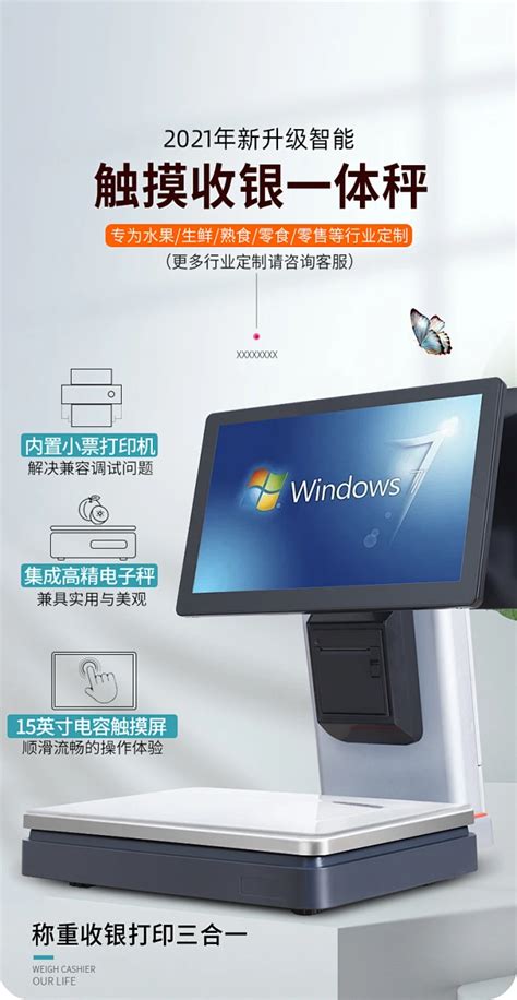 称重收银机一体机触屏收银秤水果店生鲜店称重收银熟食蔬菜食品冒菜麻辣烫香锅超市便利店电子秤收款机系统 天猫 花瓣网