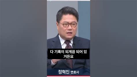 변호사출신 이재명 이화영 진술 다 기록된거 알텐데 금방 드러날 뻔한 거짓말을 왜 했을까 Youtube