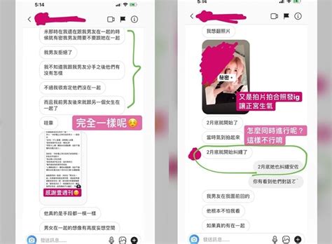 米砂遭控「同手法搶人男友」獵男sop！受害者高達4人私訊曝光 Ettoday星光雲 Ettoday新聞雲