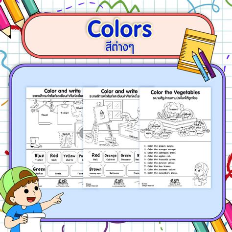 ใบงานภาษาอังกฤษเรื่องสี แบบฝึกภาษาอังกฤษหัดดาวน์โหลดฟรี พร้อมเฉลย