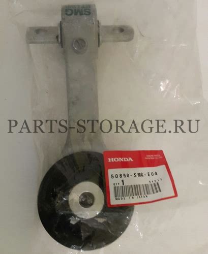 Опора двигателя Honda 50890smge04 купить в Москве цены описание