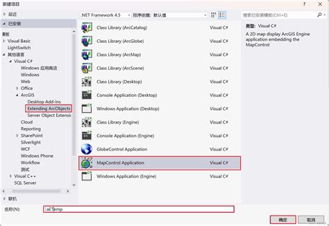 Arcgis二次开发（一）——搭建开发环境以及第一个简单的arcgis Engine 程序arcgis二次开发环境搭建 Csdn博客